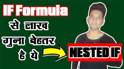Nested If Formula In Excel In Hindi Youtube