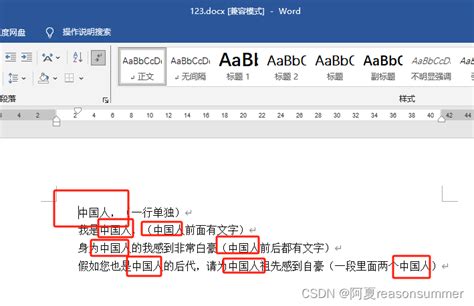 【技术类 05】python实现docx段落文字加粗（win32）pywin32 Docx Csdn博客
