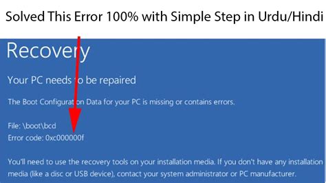 Fix Your PC Device Needs To Be Repaired Solutions To Fix Windows