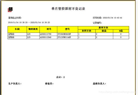 使用fastreport打印c winform程序报表 基于fastreport 报表打印 平平淡淡才是true的博客 csdn博客
