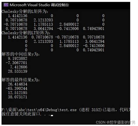 C实现cholesky分解c Cholesky分解 Csdn博客