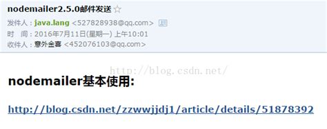Nodejs模块nodemailer基本使用 邮件发送支持附件 Csdn博客