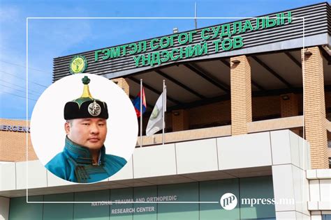 М Бадарчийн шууны хугаралд мэс засал хийжээ