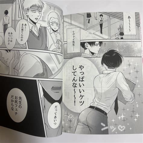 Yahooオークション 31 Cutie Hip エレン×リヴァイ【一掃g市梨きみ