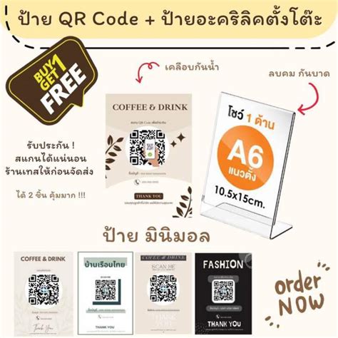 ป้ายพร้อมเพย์ ป้ายคิวอาร์โค๊ด Qr Code ป้ายเคลือบ พลาสติกแข็ง ป้ายคิว