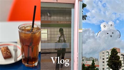 Vlog 취준생 브이로그 취뽀 얼떨결에 면접보고 채용을 당해버렸습니다만 취준생활 끝 명탐정코난덕후의 삶