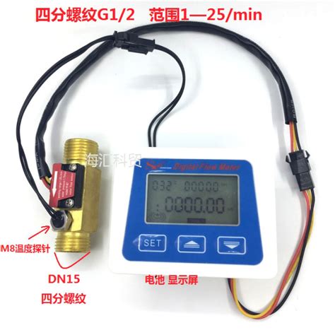 G1 2 Flow Sensor Digital Display Flow Gauge Flowmeter Totameter Electronic Water Meter