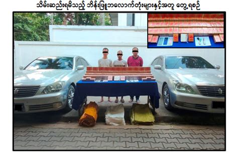 ၂၀၂၃ ၂၀၂၄ ပညာသင်နှစ် အခြေခံပညာကျောင်းများ၌ ကျောင်းအပ်နှံမှုများ ဆက်လက်လက်ခံ Ministry Of