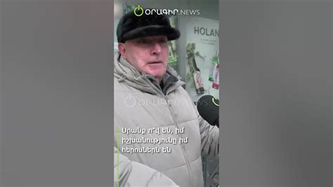 Սրանք ո՞վ են իմ իշխանությունը իմ հերոսներն են Youtube