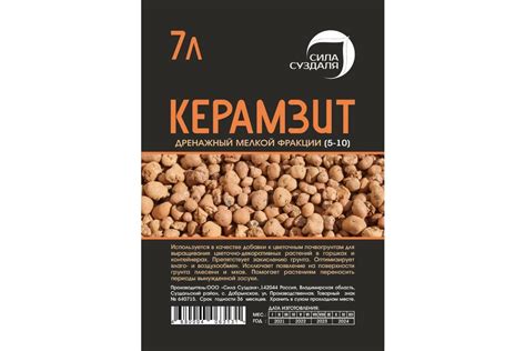 Керамзит Сила Суздаля дренаж для растений фракция 5 10 мм 7 л 4680004063131 выгодная цена