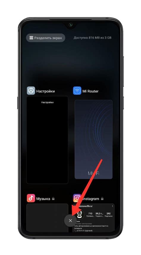 📌 Как добавить приложение в список исключений оптимизации