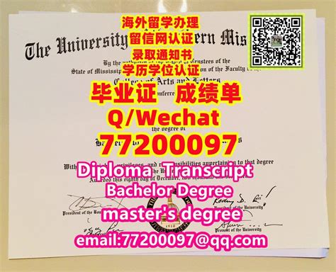 197保录取办 Usm毕业证书q微77200097办理 南密西西比大学学位证本科usm文凭精仿usm毕业证成绩单有usm硕士学历