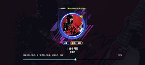 加载界面节奏大师 新版更多截图关注贝吉塔王子