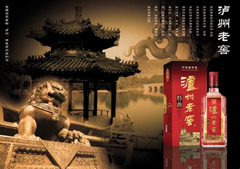 泸州老窖广告 素材中国sccnn