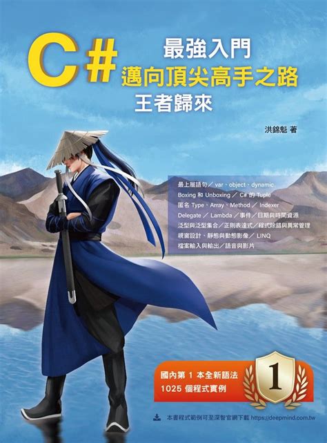 c 最強入門邁向頂尖高手之路王者歸來（pubu電子書） pchome 24h購物