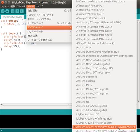 安いarduinoで何ができるか始めてみた arduino と arduino pro mini 328 5v 16mhz 使ってみた