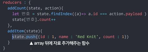 코딩애플 React Redux 4 State가 Objectarray일 경우 변경하는 법