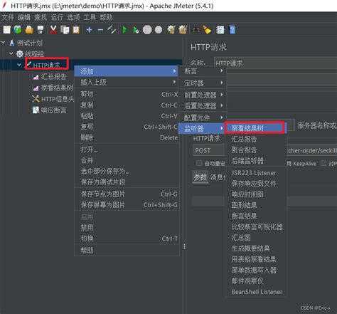 【jmeter第一章】jmeter实操详细教程（快速入门） jmeter教程ppt csdn博客
