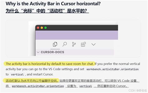 如何设置 cursor 编辑器活动栏在侧边显示 cursor左侧导航栏不见了 csdn博客
