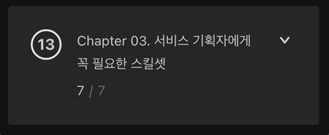 제로베이스 Pm스쿨 매일학습일지 Week 1 3 제로베이스 Pm스쿨 매일학습일지 Week 1 3