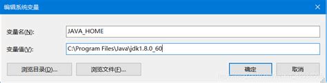 win10安装jdk1 8及配置java环境变量详解 csdn博客