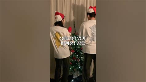 크리스마스잠옷빅사이즈잠옷커플잠옷파자마파티크리스마스커플잠옷 Youtube