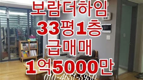 군산나운동보람더하임아파트 33평 1층 남향 급매매1억5000만군산신축아파트매매 계약완료 네이버 블로그