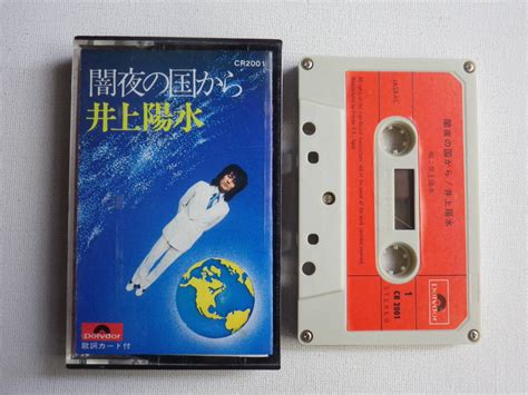 カセット 井上陽水 闇夜の国から 歌詞カード付 昭和歌謡フォークニューミュージック カセットテープ多数出品中ロック、ポップス｜売買された