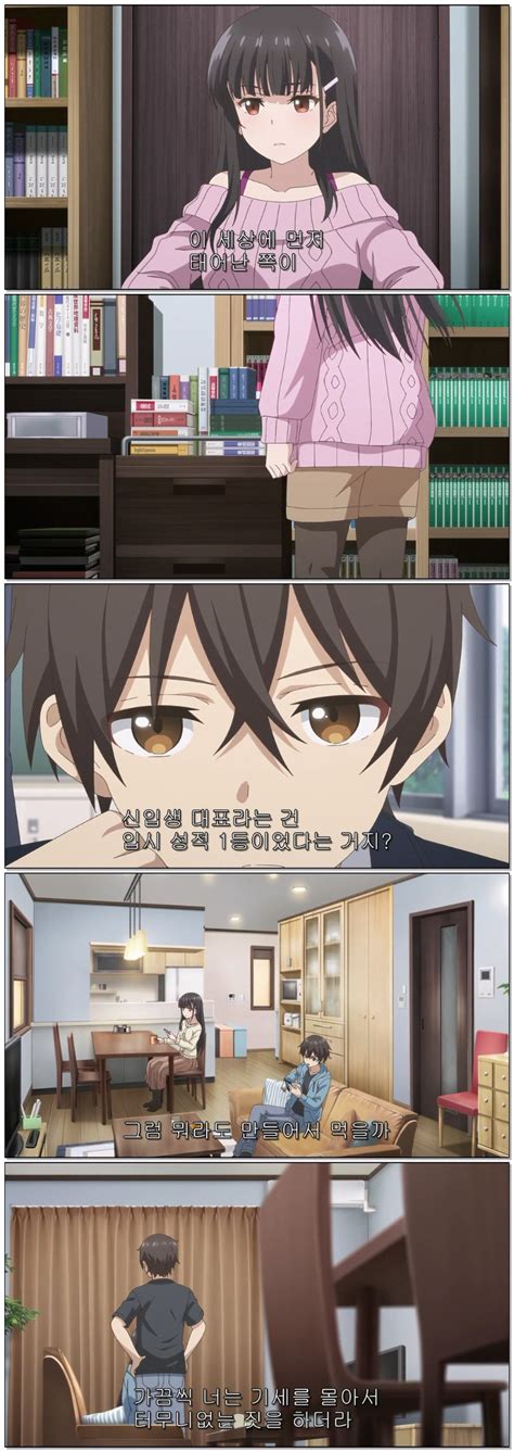 [새 엄마가 데려온 딸이 전 여친이었다] 01화