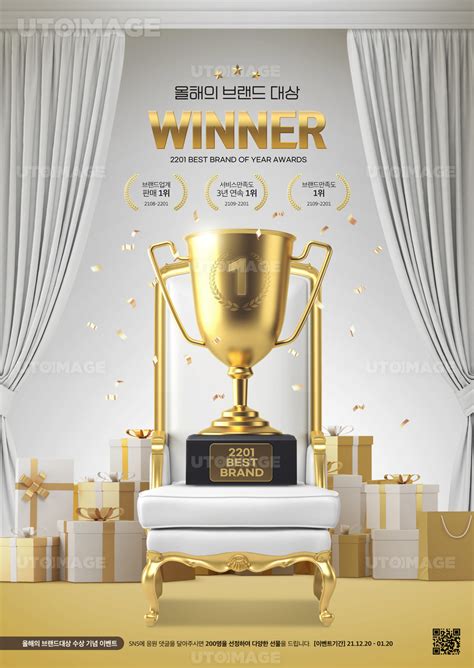 유토이미지 어워드 포스터 002