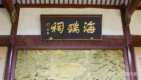 海瑞上书痛骂皇帝修仙嘉靖暴怒将其下入大牢 知乎