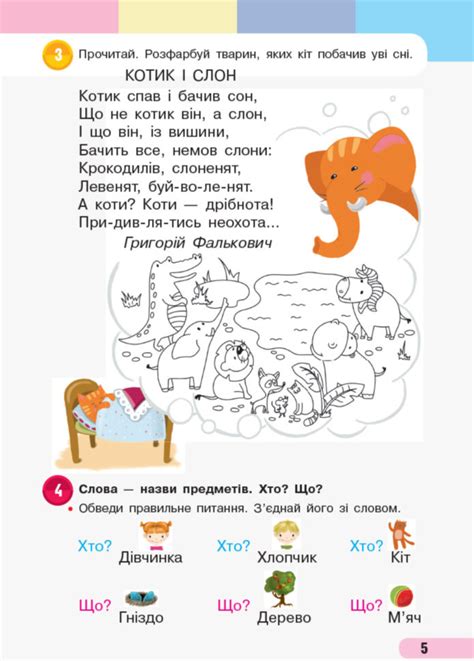 НУШ Українська мова 1 клас Навчальний зошит Частина 3 У 4 х частинах прописи до підручника