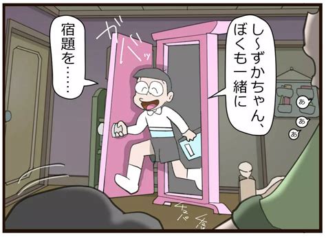 【ドラえもん】のび太の悲劇 同人誌 エロ漫画 Momon Ga（モモンガッ ）
