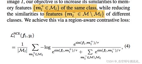 论文笔记：cvpr2022 Regional Semantic Contrast And Aggregation For Weakly Supervised Semantic