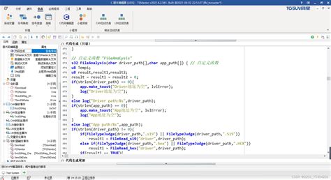 Tsmaster基于14229的udsbootloader刷写上位机 Tsmaster介绍媲美canoe的存在tsmaster软件免费