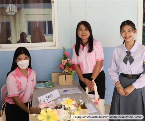 โรงเรียนสาธ โรงเรียนสาธิตมหาวิทยาลัยมหาสารคาม ฝ่ายมัธยม