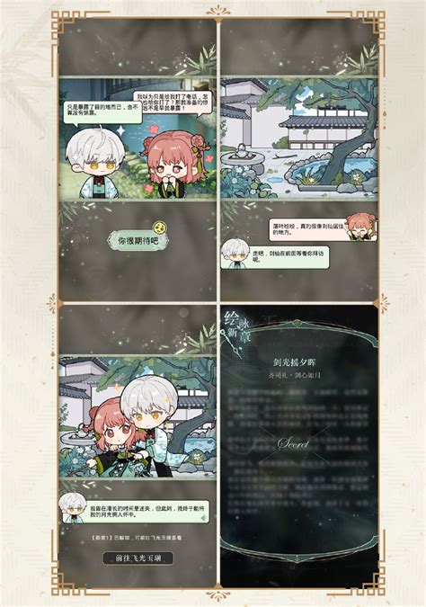 光与夜之恋齐司礼生日有什么活动 光与夜之恋齐司礼生日活动玩法介绍 多特游戏