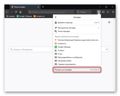 Где хранятся закладки в Mozilla Firefox