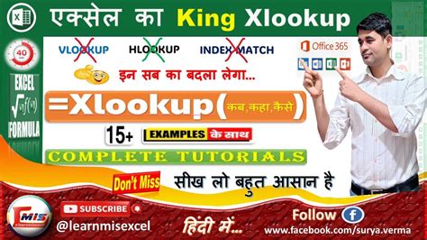 Boost Your Excel Skills With Xlookup Formula Hindi Examples Youtube
