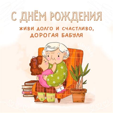 Открытки с днем рождения для БАБУШКИ