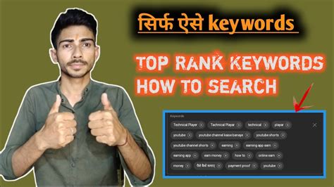 How To Add Keywords On Youtube Channel Youtube Channel Keywords Kaise Daale Youtube Par