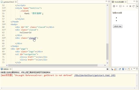 HBuilder 使用教程 菜鸟教程