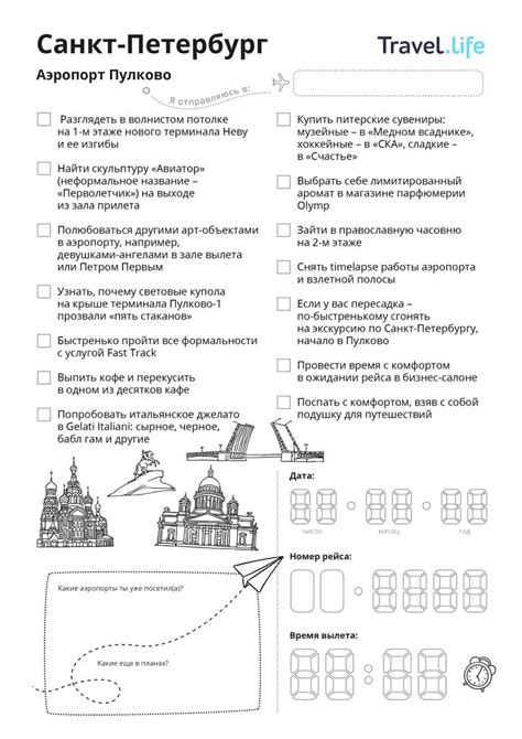 Пин на доске Фитнес упражнения Планировщик путешествий Секретные места Путешествия