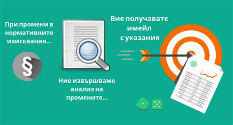 Всички изисквания свързани с информационен лист за безопасност I ЗБУТ НОРМИ и ПРАКТИКА