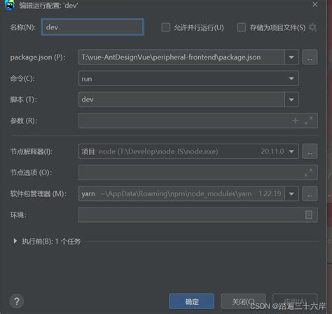 前端 React项目初始化