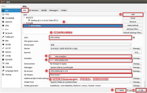 QT开发学习 配置 Qt Creator Kits qt kit设置 CSDN博客