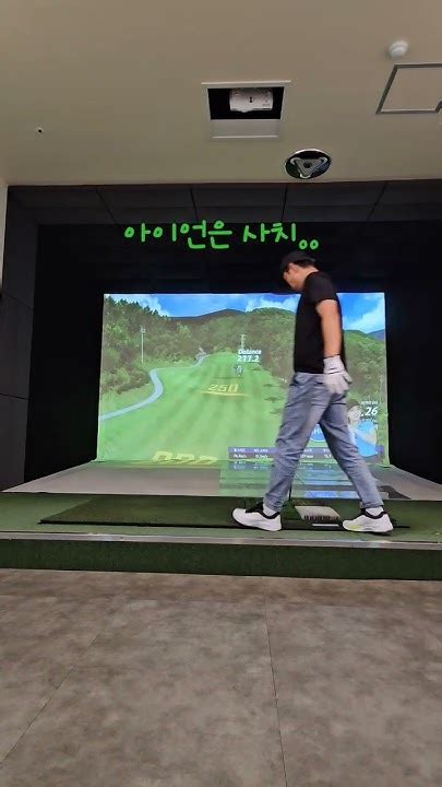 골린이김씨 이글까지 샷 두번이면 가능골프스윙 독학골프 골프존 독학 드라이버드라이버스윙드라이버장타 Youtube