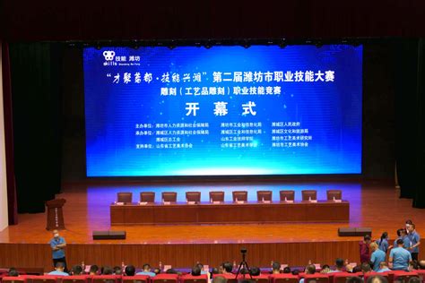 2021年9月25日，“才聚鸢都•技能兴潍”第二届潍坊市职业技能大赛，在山东工业技师学院隆重举行。傅绍相参加本次大赛评选，并代表裁判员宣誓