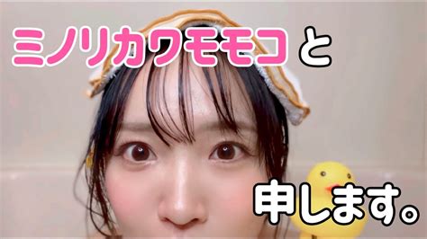 【自己紹介】はじめまして。実川桃子です。 Youtube