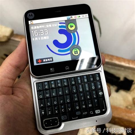 摩托罗拉安卓手机，正方形，自带物理按键 每日头条
